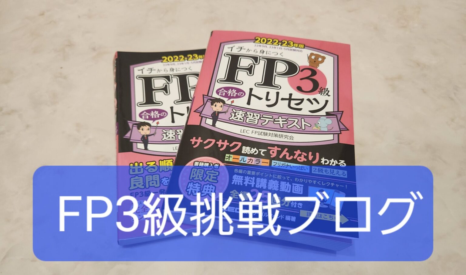 【FP3級】債券利回りの計算は公式不要で簡単に解ける | はるパパ挑戦中